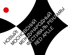 Новый Red Apple: редизайн фестиваля — ADPASS