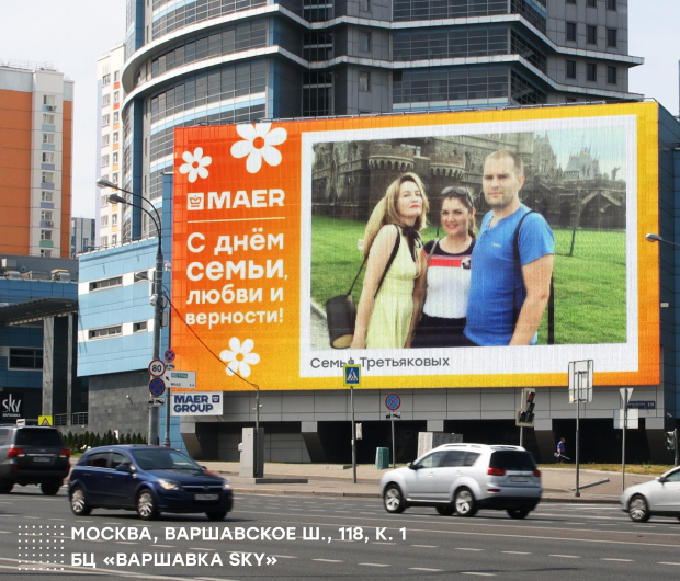 MAER показал на медиафасадах семейные фотографии — ADPASS