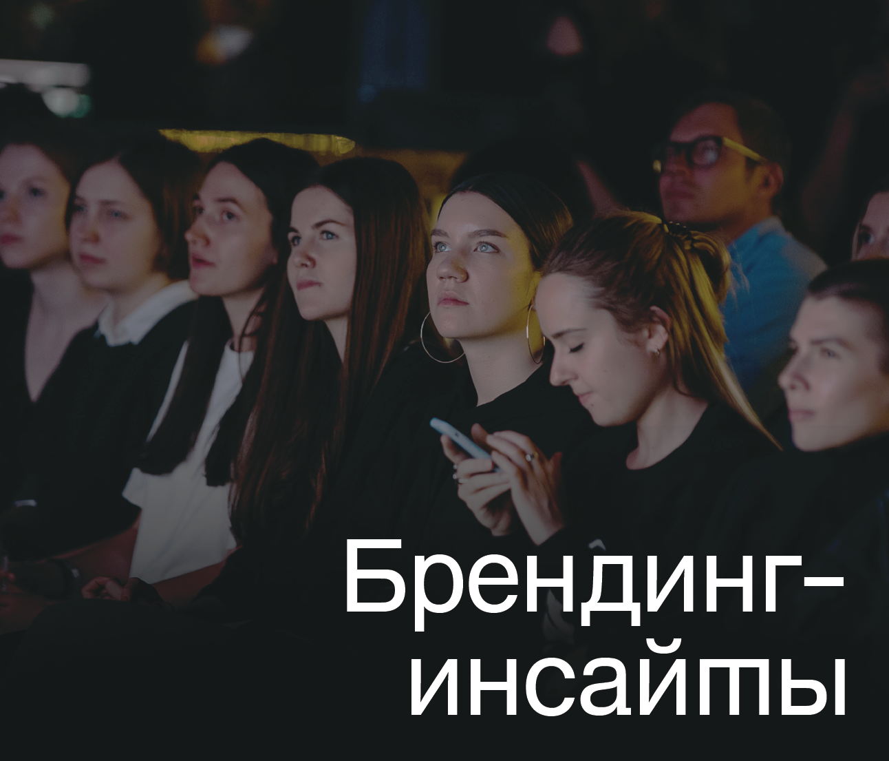 Брендинг-инсайты: обзор локальных агентств от ADCR Awards №2 — ADPASS