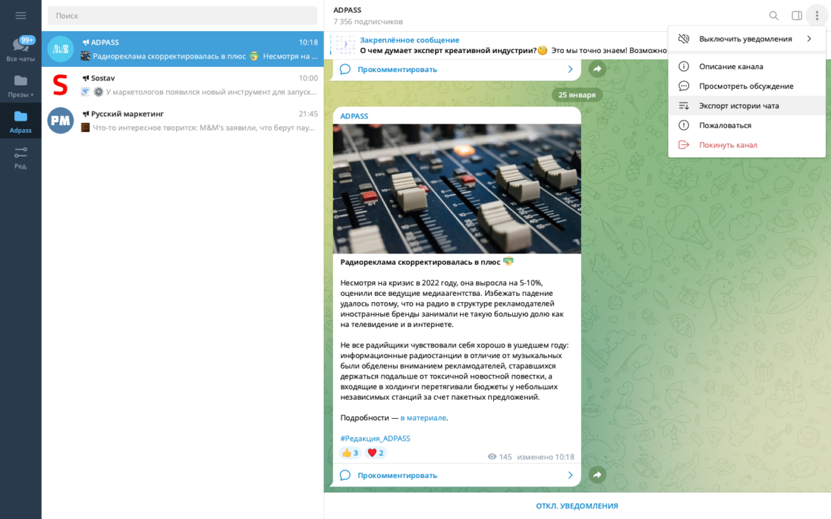 Как восстановить и посмотреть в «Телеграме» удаленные сообщения, чаты и переписку? — ADPASS
