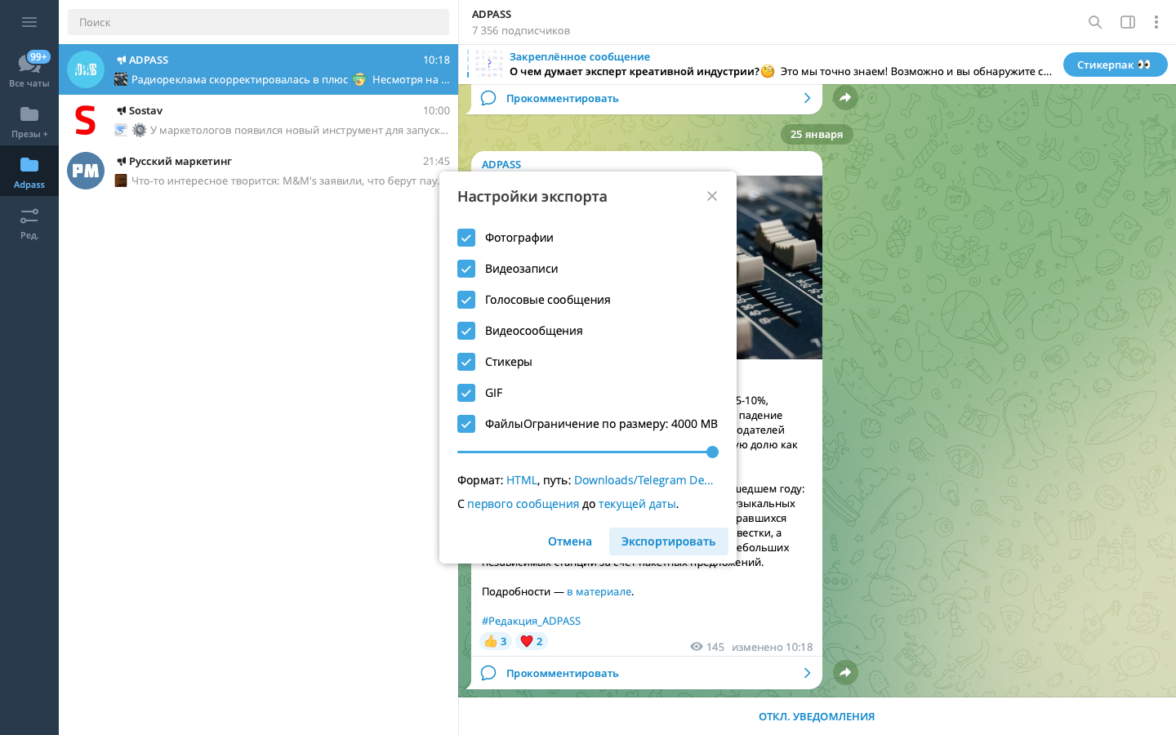 Как восстановить и посмотреть в «Телеграме» удаленные сообщения, чаты и переписку? — ADPASS