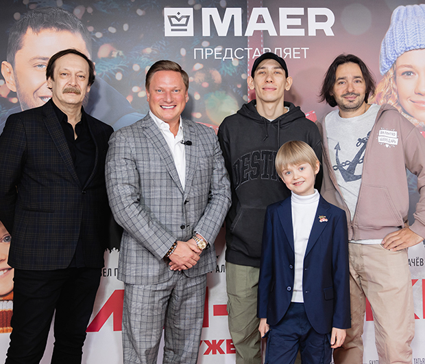 MAER организовал благотворительный показ романтической комедии — ADPASS