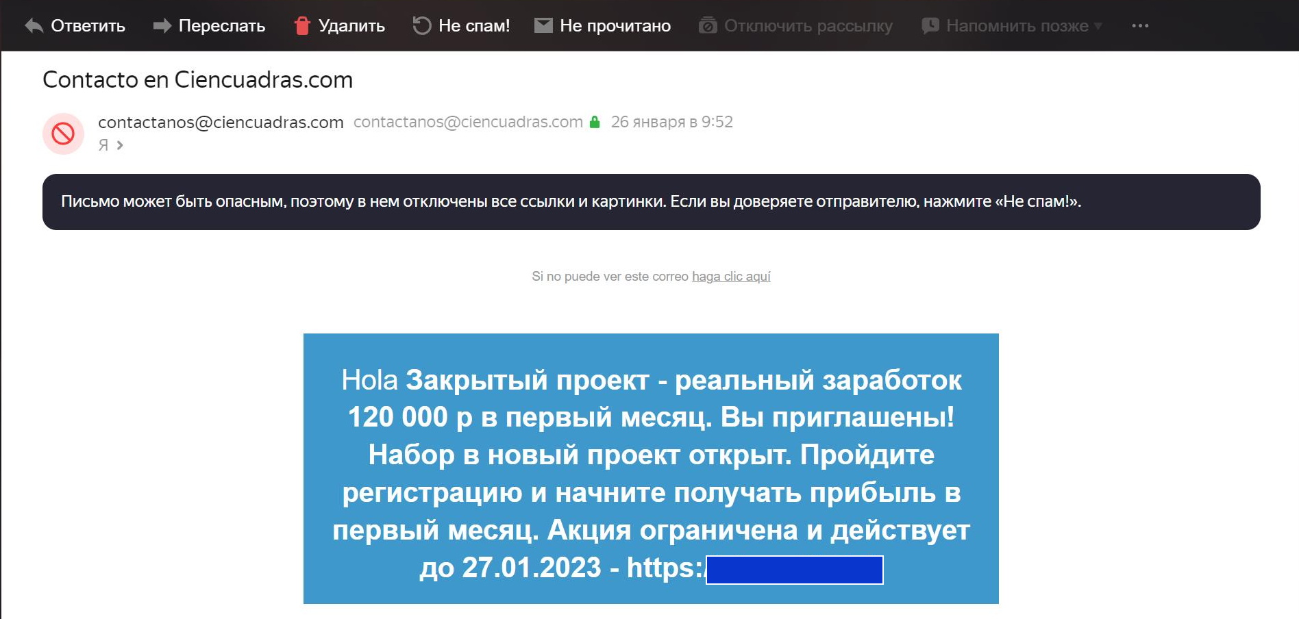 6,5 млрд писем спама: «Яндекс» отчитался за нейросеть — ADPASS