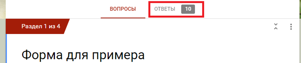 Гугл-формы: как создать опрос, анкету, тест или онлайн-голосование в Google Forms с инструкциями ...