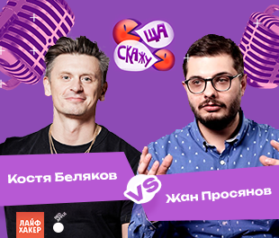 «Ща скажу»: Red Apple в интеллектуальном шоу «Лайфхакера» — ADPASS