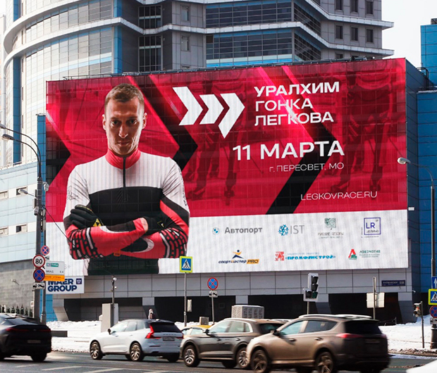 Участники «Гонки Легкова» получили от MAER особое приглашение — ADPASS