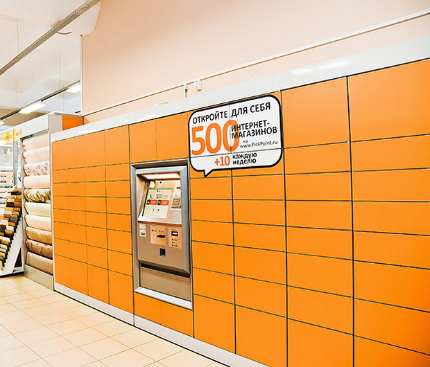 PickPoint доставил всё: логистический сервис закрывается — ADPASS