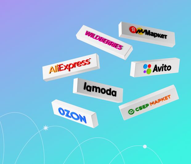 Продажи на маркетплейсах: как планировать рекламные кампании, какие форматы использовать и как ...