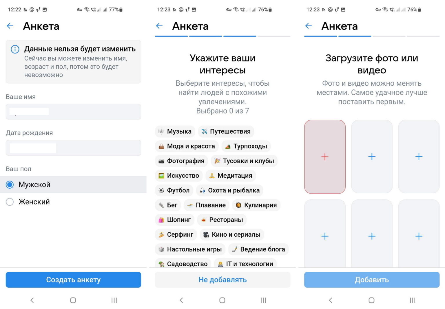 Сеанс романтического внимания от 79 рублей. Прощаемся с Tinder и тестируем «VK Знакомства» — ADPASS