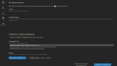 ИИ с характером: Character.AI – чат-бот, принимающий обличие и манеру общения любой популярной ...