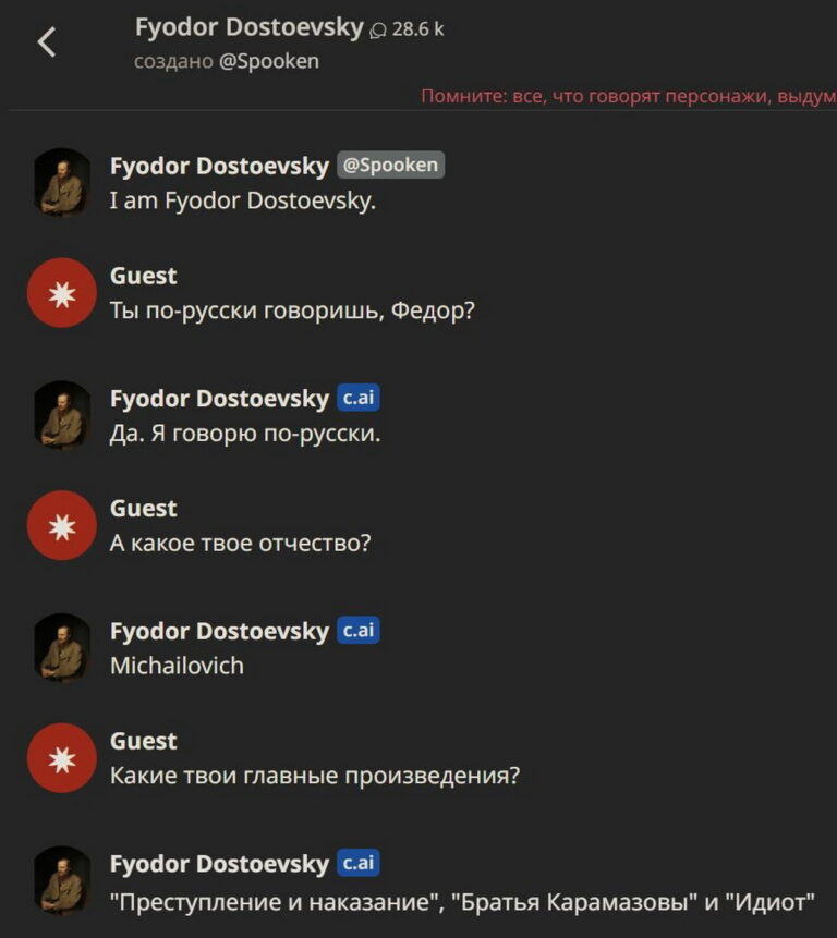ИИ с характером: Character.AI – чат-бот, принимающий обличие и манеру общения любой популярной ...