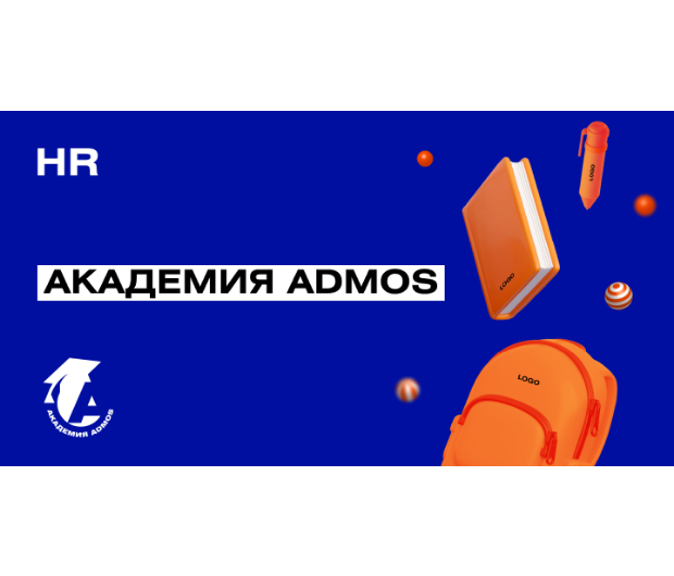 Креативный подход к найму — «Академия ADMOS» — ADPASS