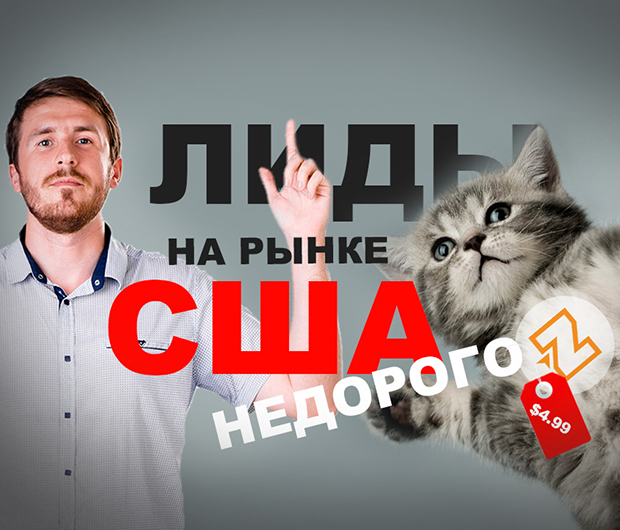 Поток конверсий за $5 из Google AdWords для аналога Профи.ру и YouDo на рынке США — ADPASS