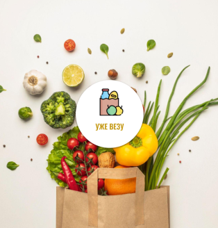 Кейс: комплексная интернет-реклама. Как мы привлекли новых клиентов в сервис доставки продуктов ...