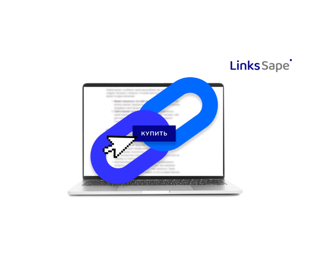 Как продвигать сайт ссылками и не совершать распространенных ошибок — ADPASS