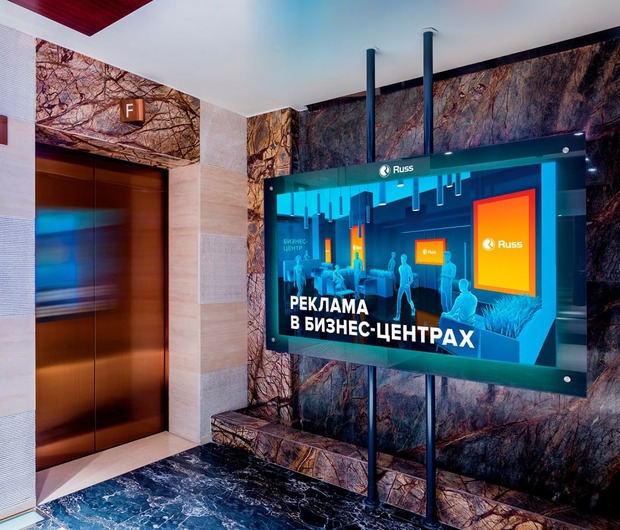 Russ измерил эффективность рекламы в бизнес-центрах — ADPASS