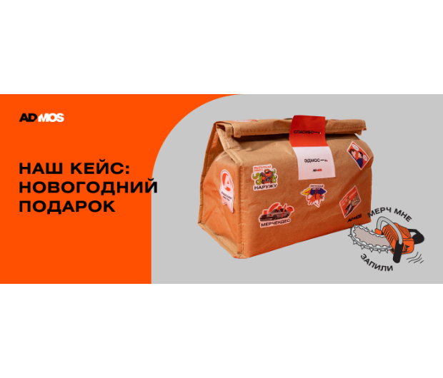 Фастфуд вдохновляет на новые идеи (и немного олдскула) — ADPASS