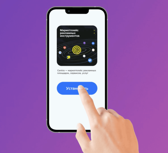 Реклама мобильных приложений: на каких площадках искать пользователей в 2023 году — ADPASS