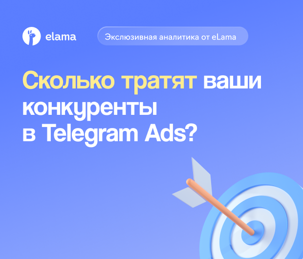 Аналитика Telegram Ads — эксклюзивный инструмент для запуска эффективной рекламы — ADPASS
