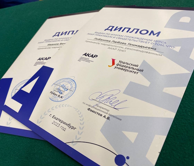 Выпускники курса «АКАР Практикум» получили дипломы — ADPASS