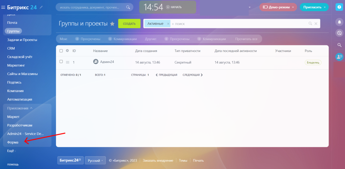 Подключение Telegram-бота по токену, объединение компаний и еще 4 обновления Admin24 — Service ...