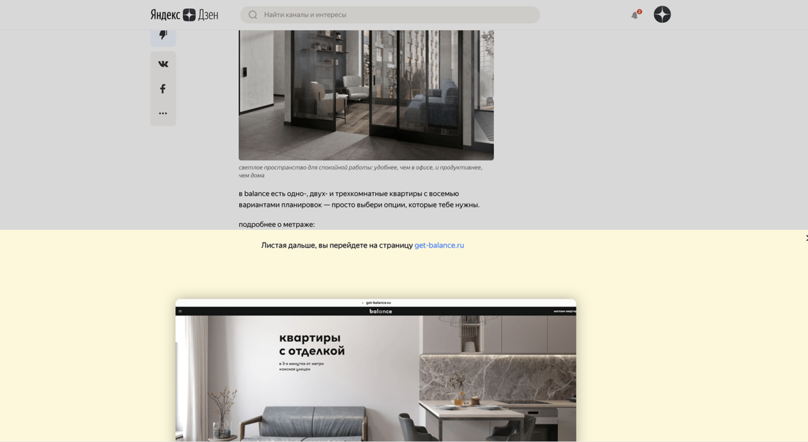 Как создать и вести канал на Дзене в 2025: пошаговое руководство для блогеров — ADPASS