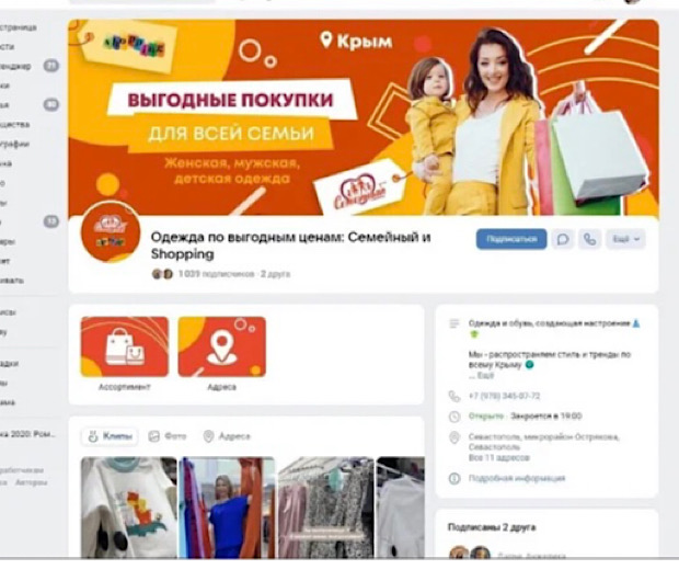 Как привлечь более 1000 подписчиков в пустую группу Вконтакте за месяц для сети магазинов одежды ...