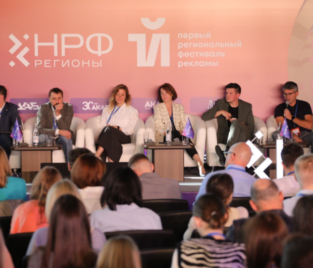 Эксперты Russ на форуме НРФ «Регионы» оценили динамику развития OOH-рекламы — ADPASS