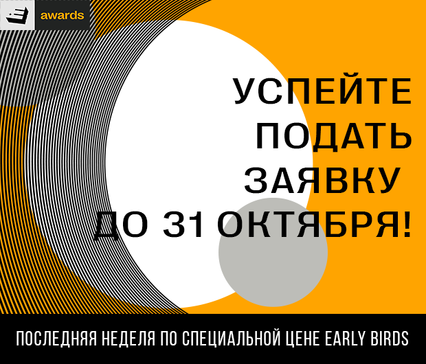Успейте подать заявку на самых выгодных условиях — ADPASS
