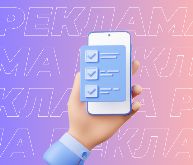 Маркировка рекламы: вопросы и ответы — ADPASS