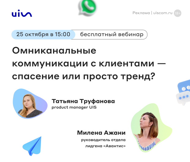 Омниканальность — спасение или просто тренд? — ADPASS