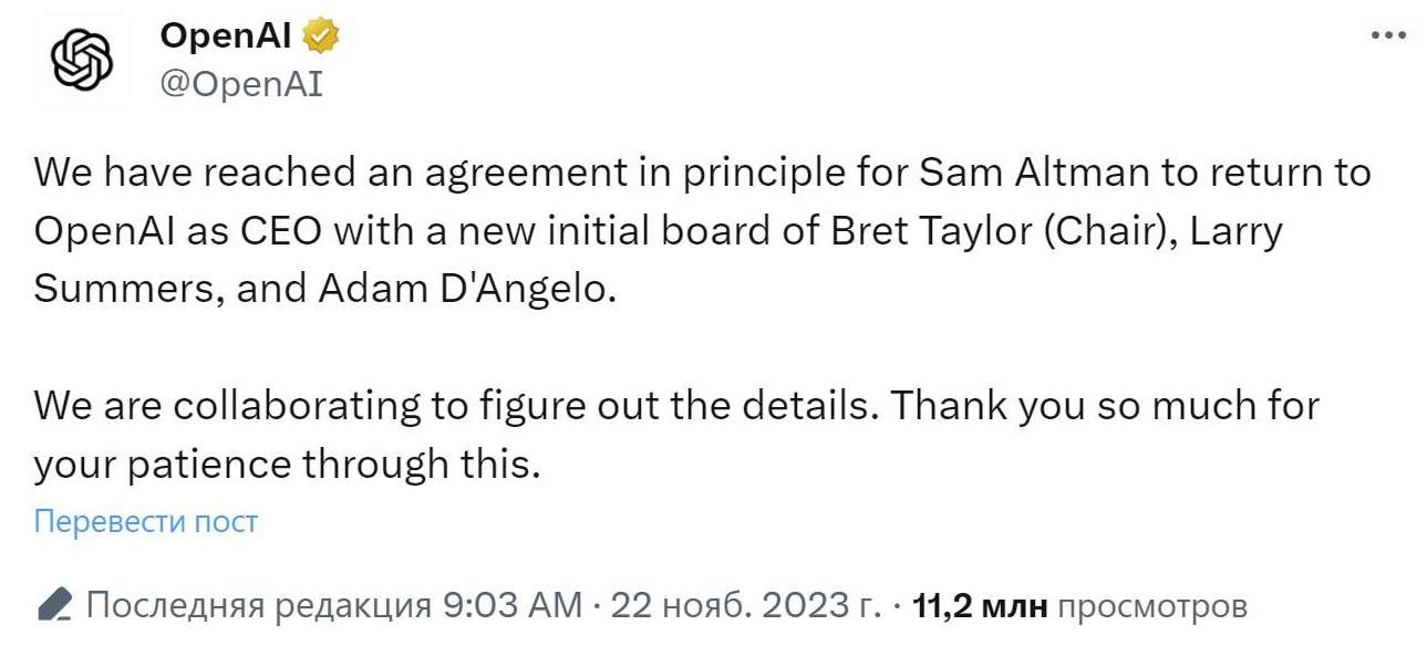 Microsoft загрузил Альтмана обратно: инвестор и сотрудники OpenAI вернули себе гендиректора — ADPASS