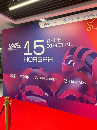 Команда TVMDSail посетила НРФ’7 в Москве — ADPASS