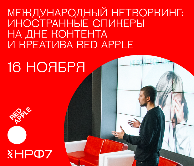 Впервые в офлайн: Аргентина, Сербия, Китай, ОАЭ, Индия и Армения на сцене Red Apple — ADPASS