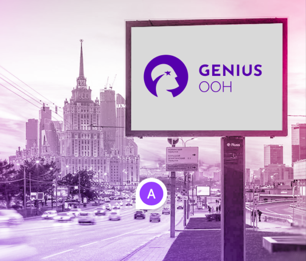 Почему наружная реклама снова в тренде, и чем она привлекательна для рекламодателей — ADPASS