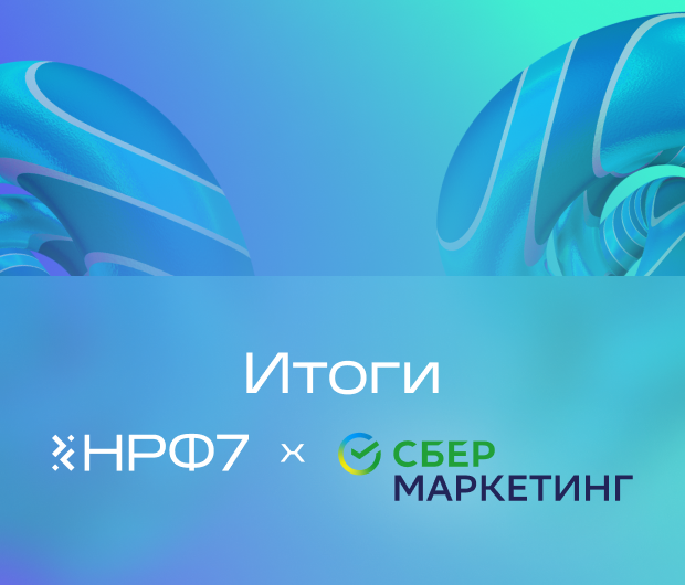 Эксперты на НРФ’7: Маркетплейсы стали «центрами импортозамещения» — ADPASS