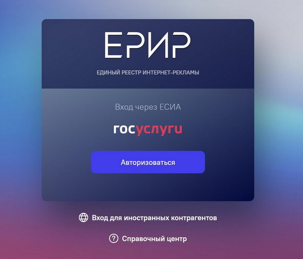 ЕРИР собрал первый миллион рекламодателей: Роскомнадзор уточнил данные об объеме интернет ...