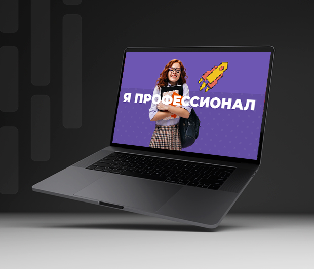 Продвижение олимпиады «Я профессионал» — ADPASS