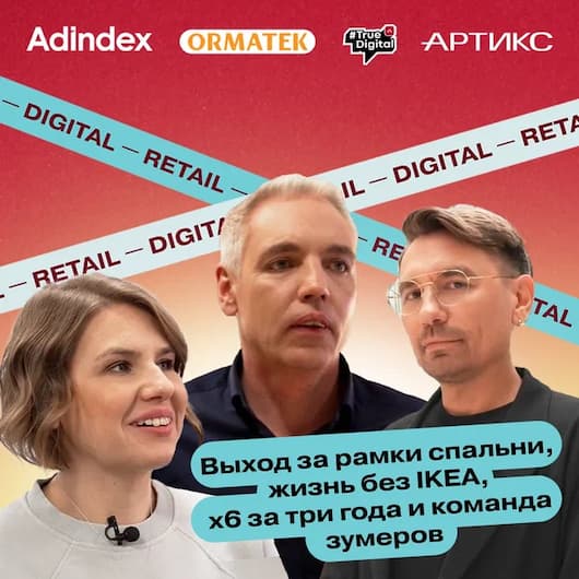 «Выход за рамки спальни, жизнь без IKEA, x6 за три года и команда зумеров»: говорим о будущем ...