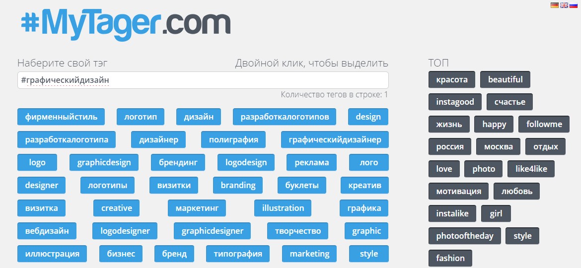 Что такое хештег простыми словами, для чего нужен, как правильно ставить и использовать в ...