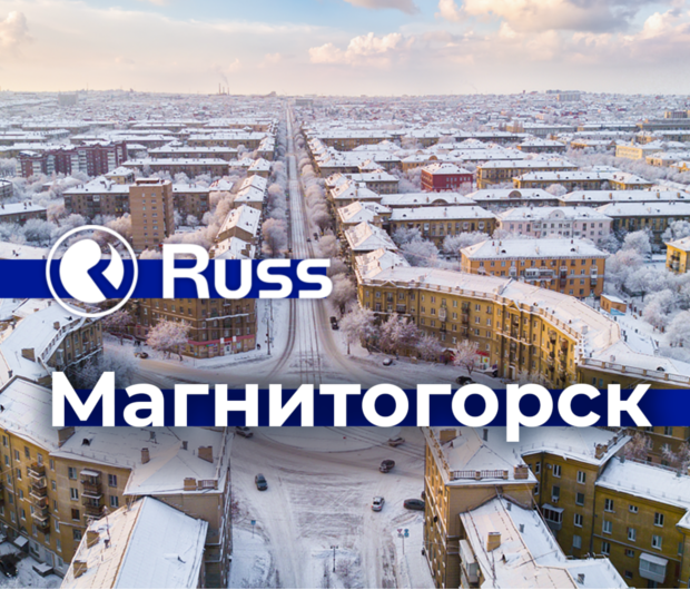 Магнитогорск вступает в цифровую экосистему Russ — ADPASS