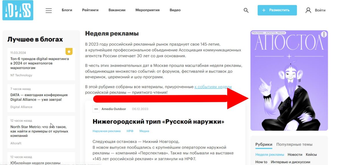 Что такое медийная реклама в интернете - ADPASS