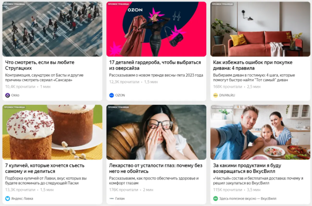 Гайд по ПромоСтраницам: отказаться от нативности и увеличить конверсию в 3 раза — ADPASS