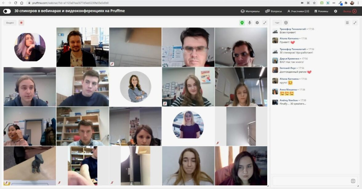 Pruffme, программы для видеоконференций, аналоги zoom (зум)