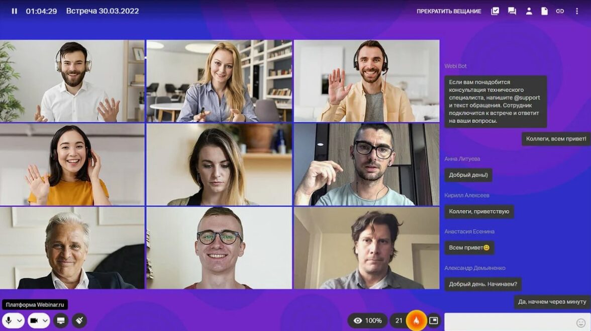 Pruffme, программы для видеоконференций, аналоги zoom (зум)