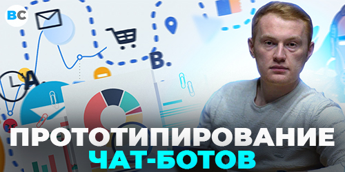 Предпроектная подготовка при разработке чат-бота. Собственная методология Botcreators — видео ...