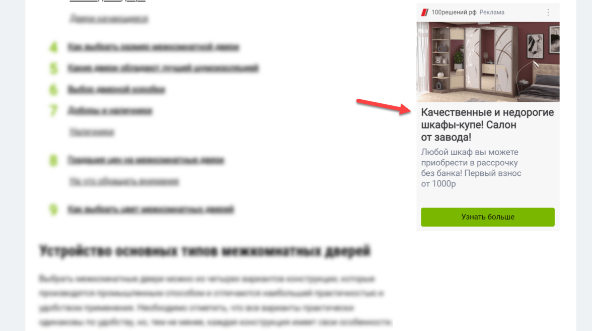 Виды рекламы в интернете: ТОП-15 эффективных и современных вариантов — ADPASS