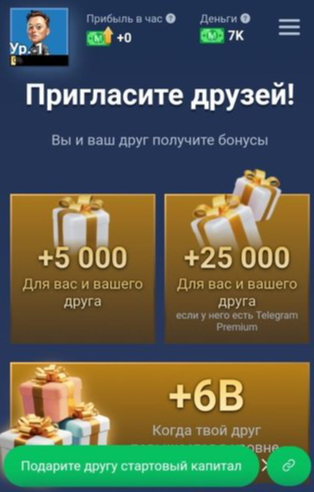 Игра Musk Empire — друзья и рефералы для Musk Empire — ADPASS