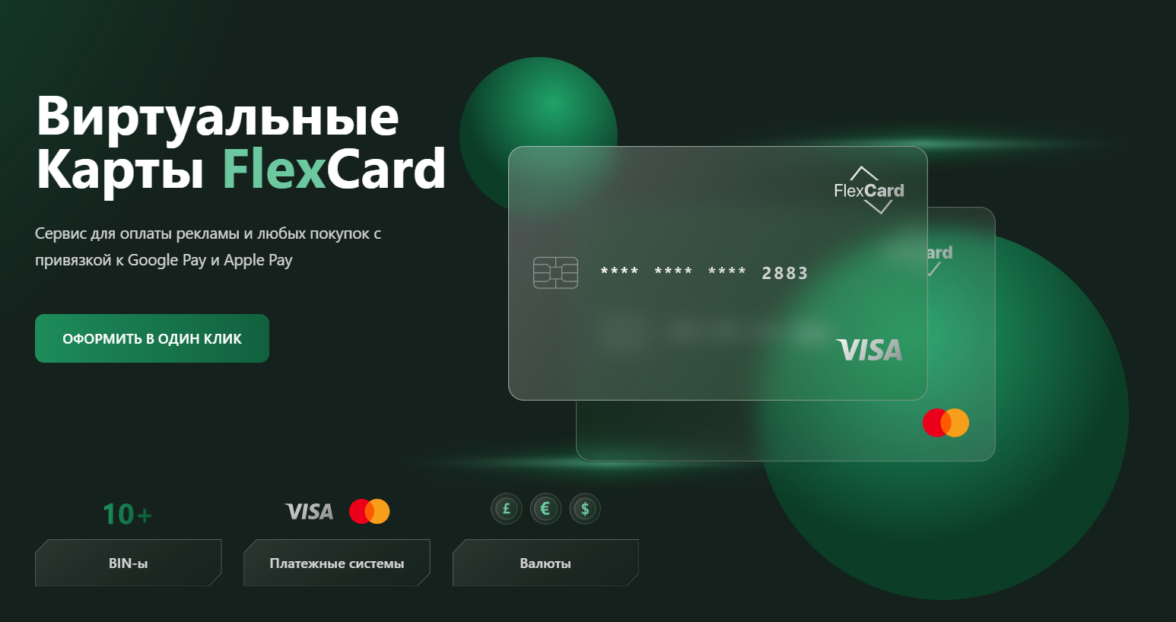 Виртуальная карта без визита в банк: 8 проверенных сервисов и мой опыт оформления онлайн — ADPASS