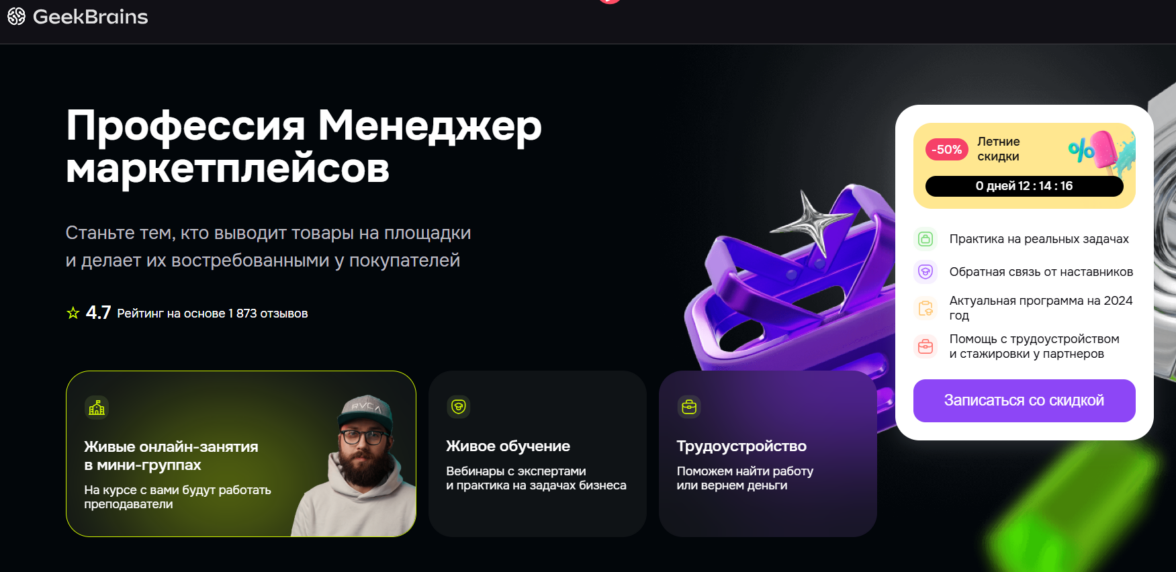 Лучшие курсы Озон: онлайн-обучение по работе на маркетплейсе Ozon — ADPASS